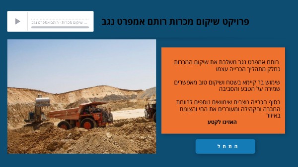 QUIZ VIDEO | Genially