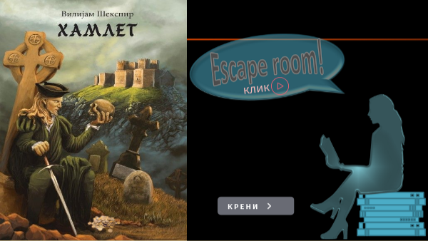 Hamlet-Escape room