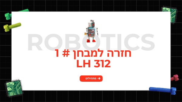 ROBOTICS QUIZ