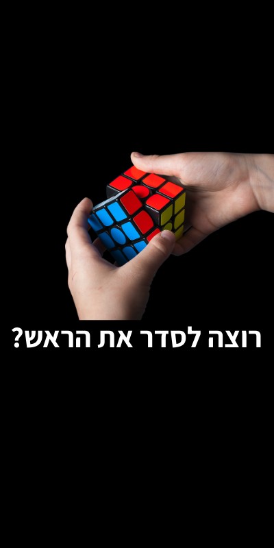בקיוון הנכון 2021 Genially
