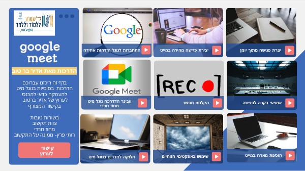 VIDEO GALLERY | Genially