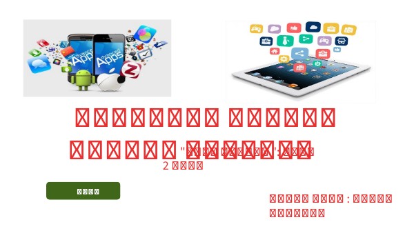 Copy - BASIC PRESENTATION