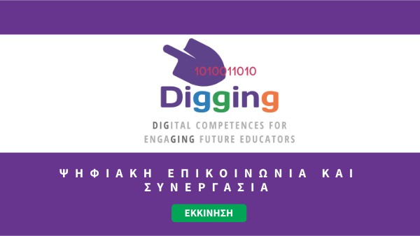Greek - Digital Communication and collaboration | Genially