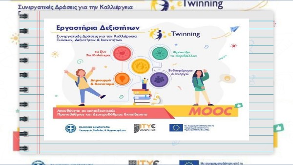eTwinning & Εργαστήρια Δεξιοτήτων: Καλές πρακτικές (2021-2022) | Genially
