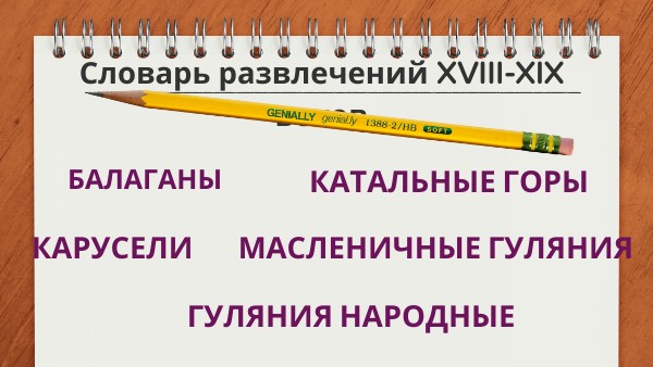 NOTEBOOK QUIZ | Genially