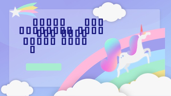 UNICORN PRESENTATION