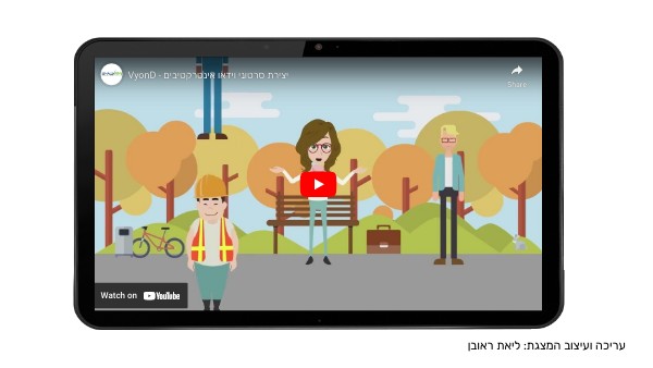 מצגת הדרכה 2 VYOND | Genially