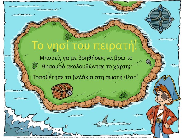 το νησί του πειρατή