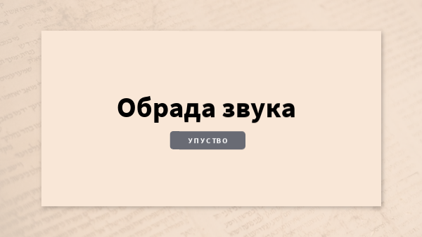 Теодора Пантовић | Genially