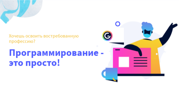 How to become a programmer