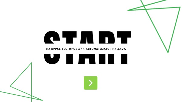 QAJA - онбординг | Genially