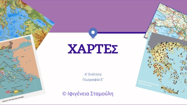 Οι χάρτες. Ένα εργαλείο για τη μελέτη του κόσμου | Genially