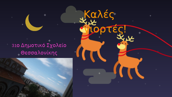 ΕΥΧΕΤΗΡΙΑ ΚΑΡΤΑ