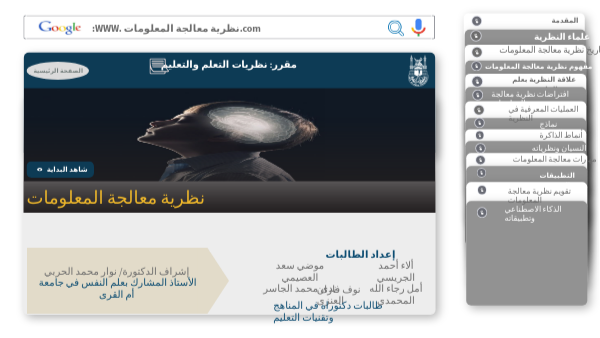 information theory | Genially