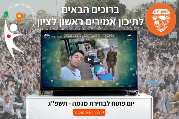 Amirim open day | Genially