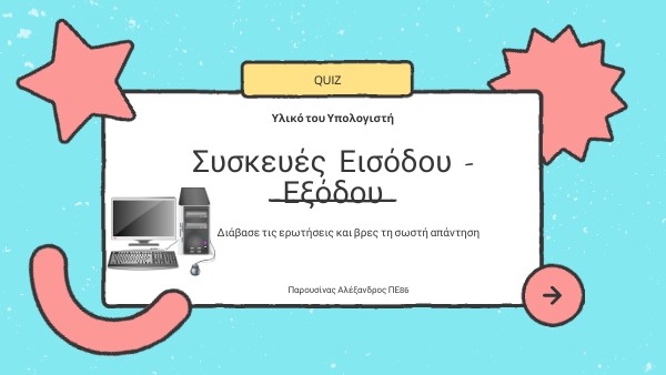 ANIMATED QUIZ Imput -Output
