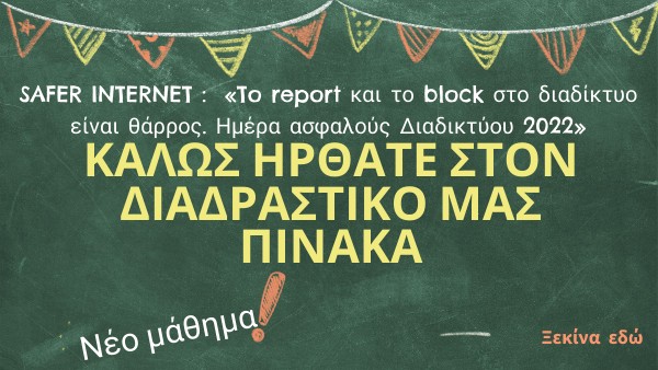 ΠΑΝΕΛΛΗΝΙΟΣ ΜΑΘΗΤΙΚΟΣ ΔΙΑΓΩΝΙΣΜΟΣ_2021-22_4ο ΠΕΥΚΗΣ_Ε1_Ε2_ΣΤ1_ΣΤ2 ...