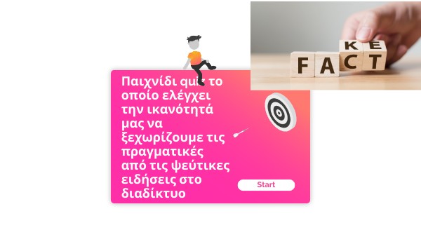 Real or Fake News quiz test | Genially