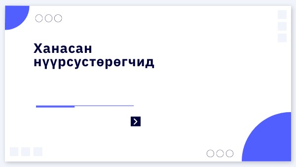 BASIC SHAPES GUIDE | Genially