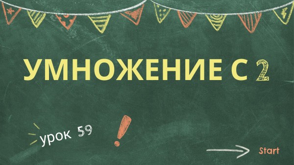 DIDACTIC UNIT ANIMATED CHALKBOARD