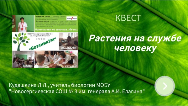 BUSINESS DIDACTIC UNIT | Genially