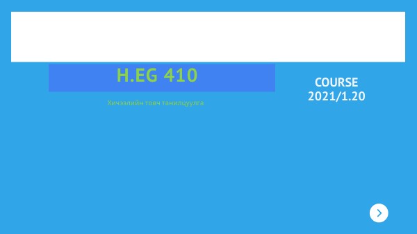 H.EG 410 Introduction lesson
