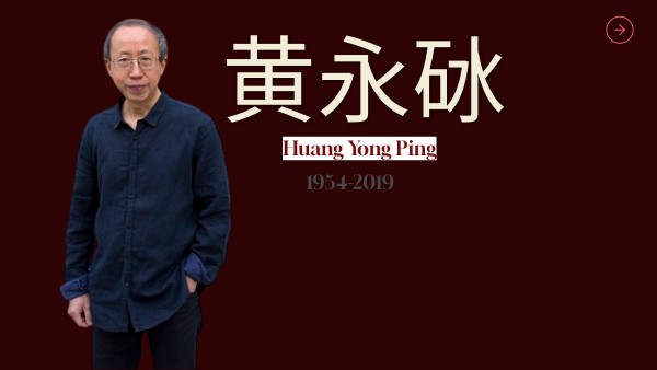 huang yong ping