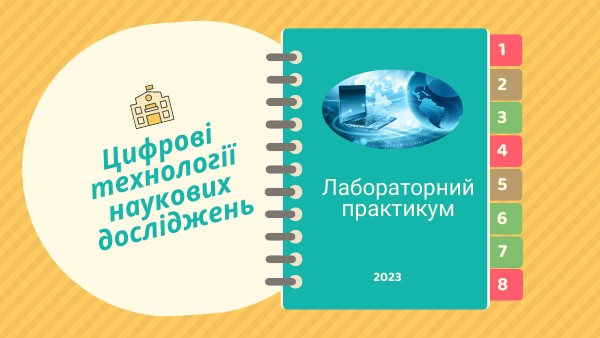 Lab_Praktukym | Genially