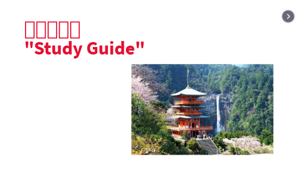 Ancient Japan Study Guide | Genially
