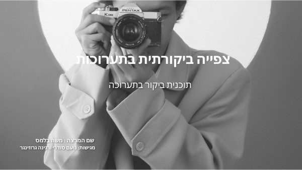 MINIMAL PRESENTATION | Genially