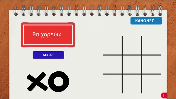 Τρίλιζα - χρόνοι