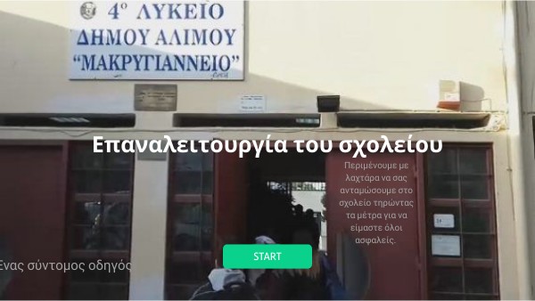 Επαναλειτουργία του Σχολείου | Genially