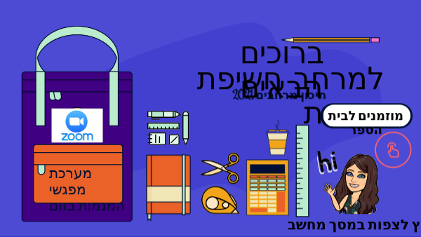 MULTI-PATH DESKTOP mc | Genially