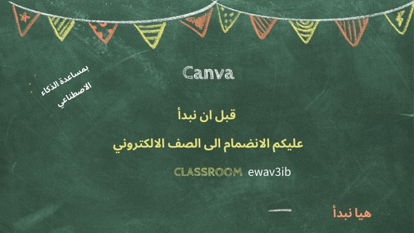 Text to image + video lesson3 | Genially