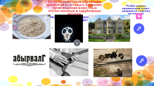 Книга&Ребус