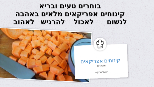 COOKING RECIPE PRESENTATION | Genially