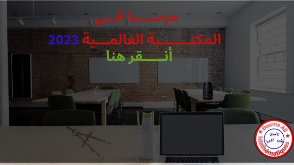 Douma Ali | Genially