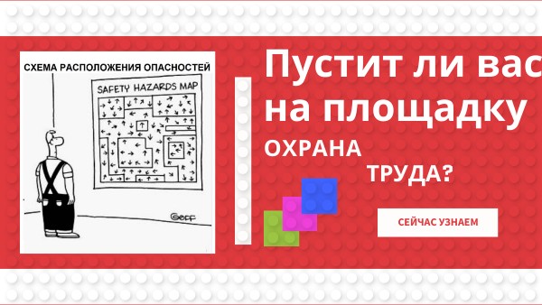 BRICKS QUIZ | Genially