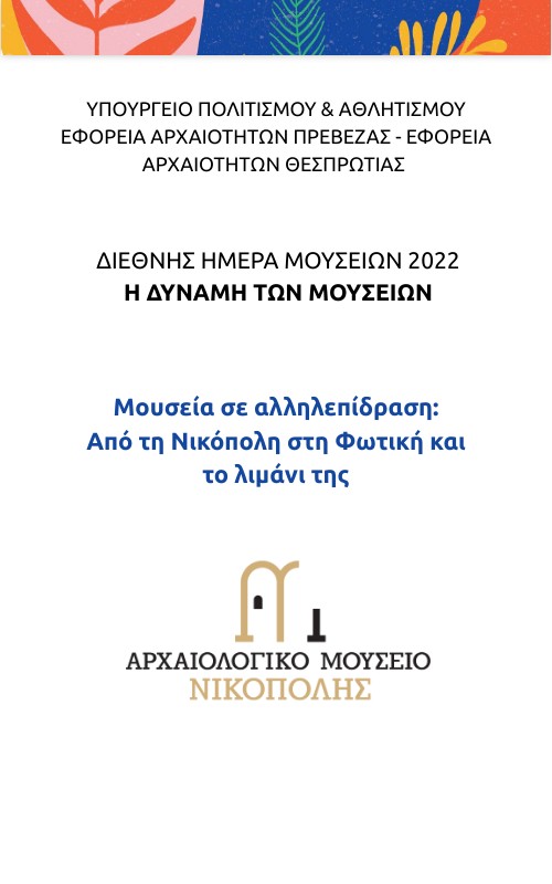 Nicopolis Museum