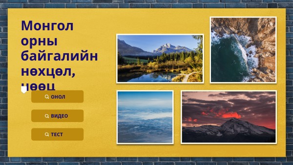 HIGH FLIGHTS PRESENTATION | Genially