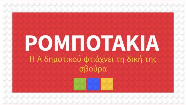 BRICKS PRESENTATION | Genially