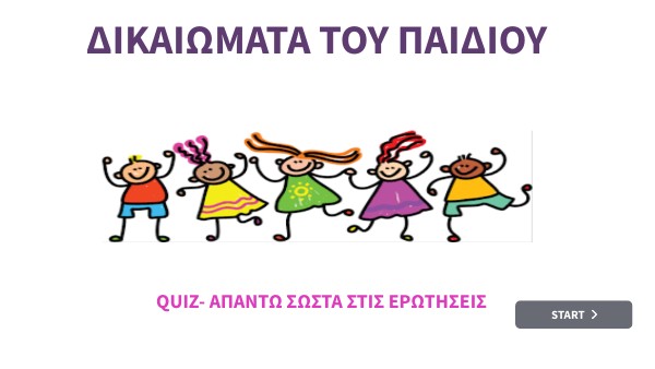 ΔΙΚΑΙΩΜΑΤΑ ΤΟΥ ΠΑΙΔΙΟΥ-QUIZ | Genially