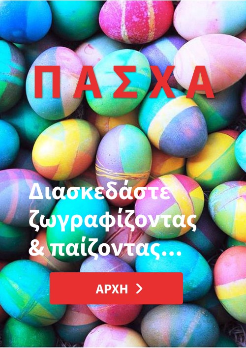 Easter 2021