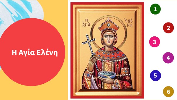 Αγία Ελένη