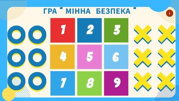 Гра Мінна безпека