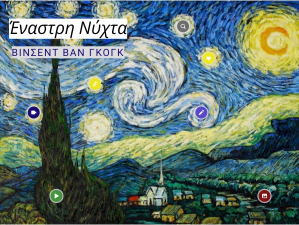 Έναστρη Νύχτα!