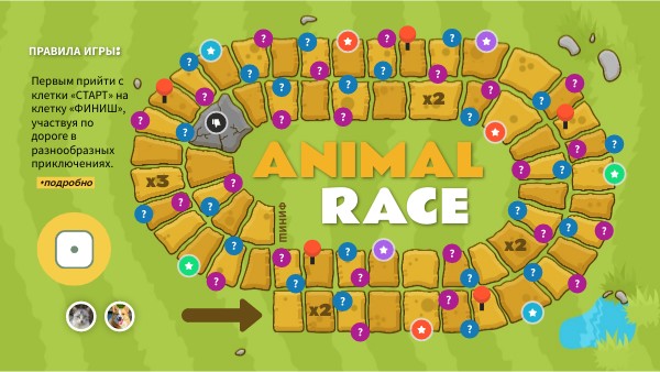 ANIMAL RACE