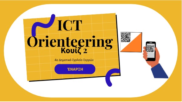 κουιζ 2 -ICT Orienteering-4th ps S