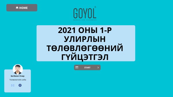 MULTIPAGES DASHBOARD