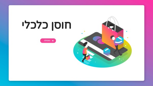 MARKETING GENIAL VIBRANT PRESENTATION | Genially